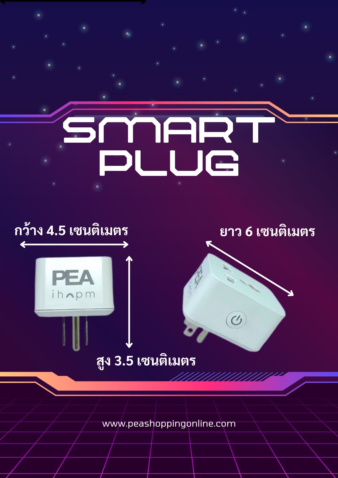 PEA SHOPPING ONLINE. PEA IHAPM Smart Plug