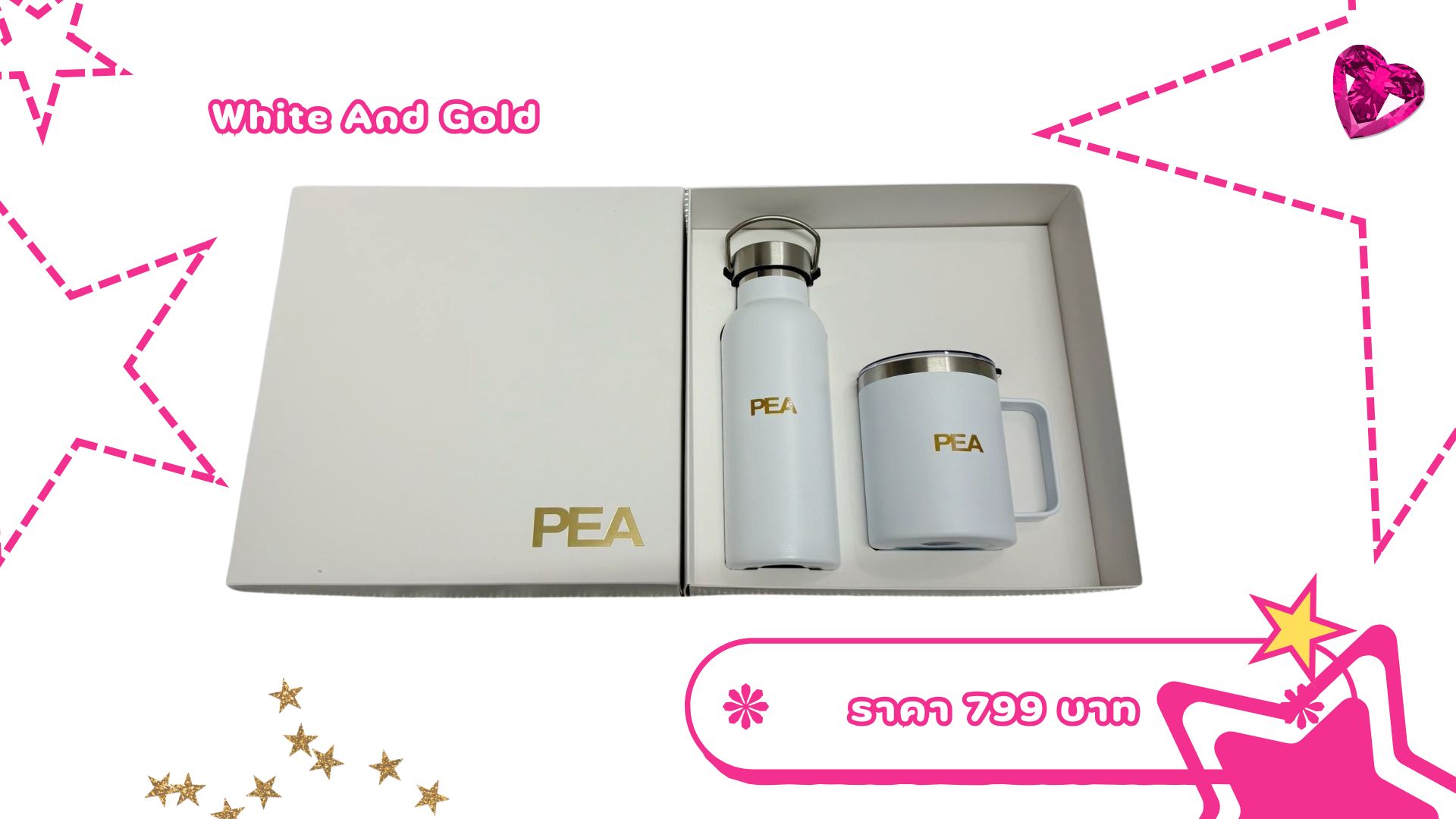 PEA SHOPPING ONLINE. กล่องเซตกระบอกน้ำ+แก้วน้ำ ตราสัญลักษณ์ PEA