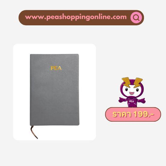 PEA SHOPPING ONLINE. PEA Note Book. สมุดโน๊ตปกหนังเทียม